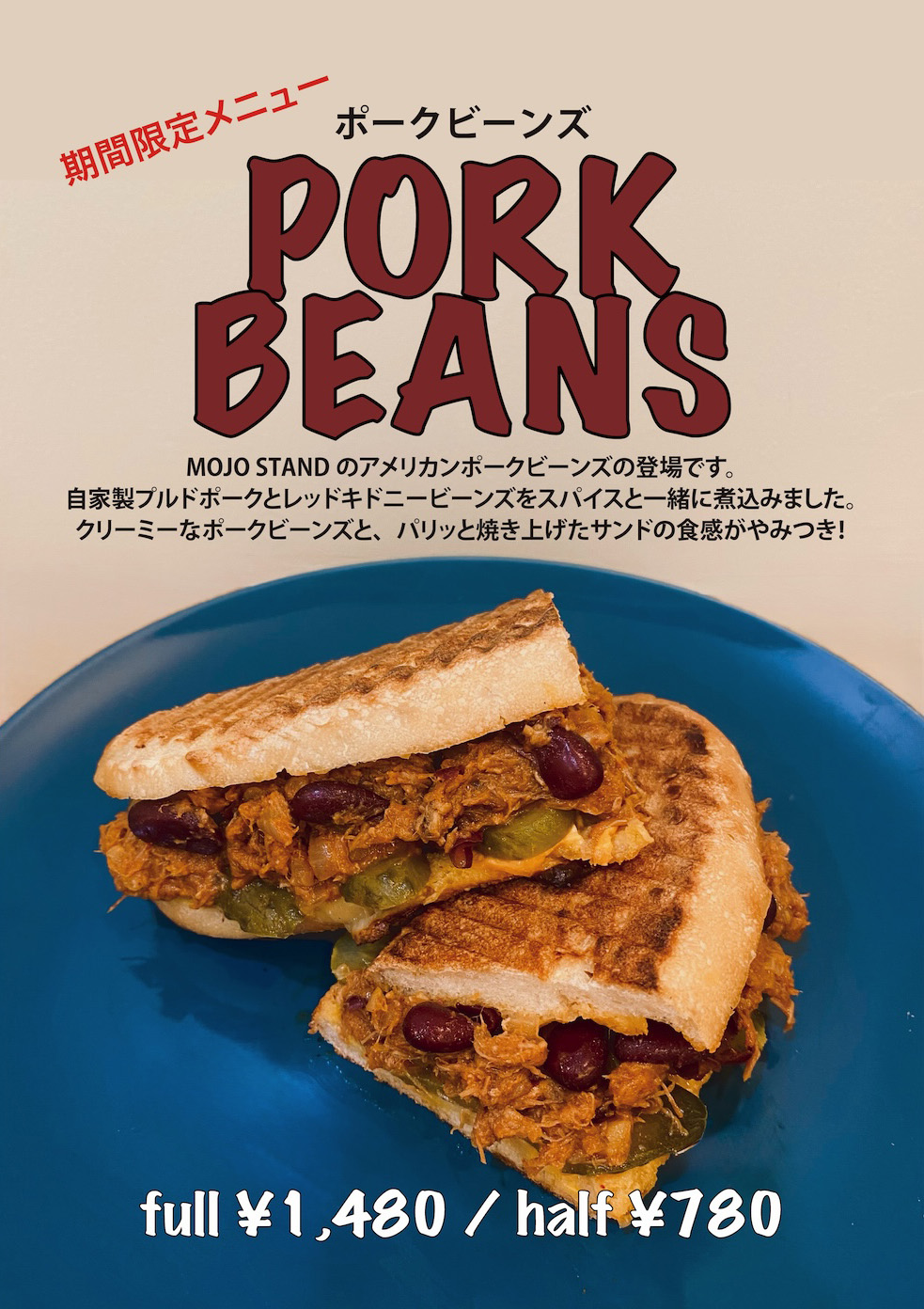 MOJO STAND（モホスタンド）